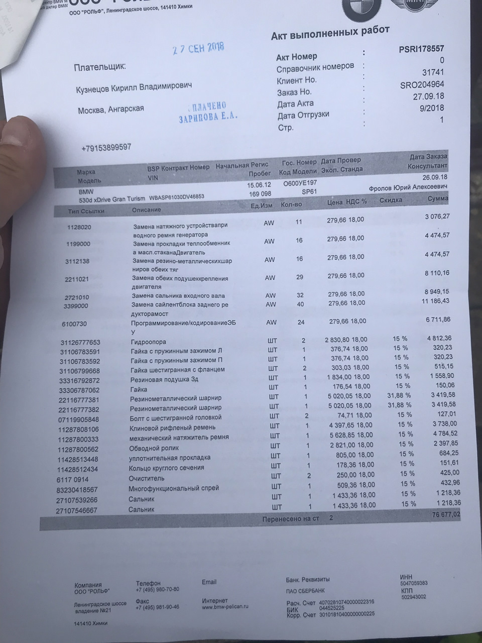 11428513448 уплотнительная прокладка BMW | Запчасти на DRIVE2