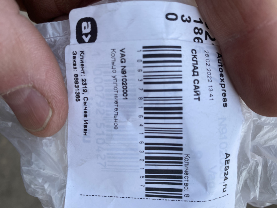 Замена уплотнительных колечек — Audi A6 (C7), 2 л, 2013 года | своими ...