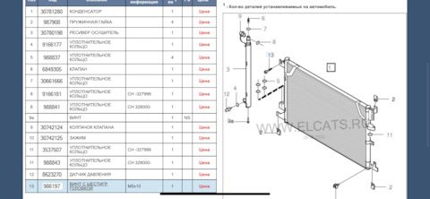 6849305 Клапан Volvo | Запчасти на DRIVE2