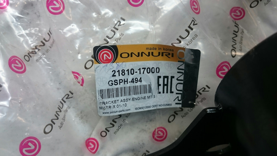 2181017000 Опорный узел двигателя KIA HYUNDAI | Запчасти на DRIVE2