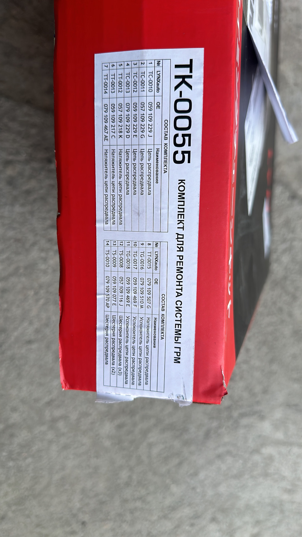 Замена цепи прошла успешно — Audi A6 Avant (C6), 2,7 л, 2005 года ...