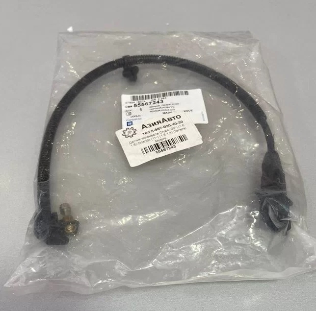 55567243 Датчик положения коленвала GM | Запчасти на DRIVE2