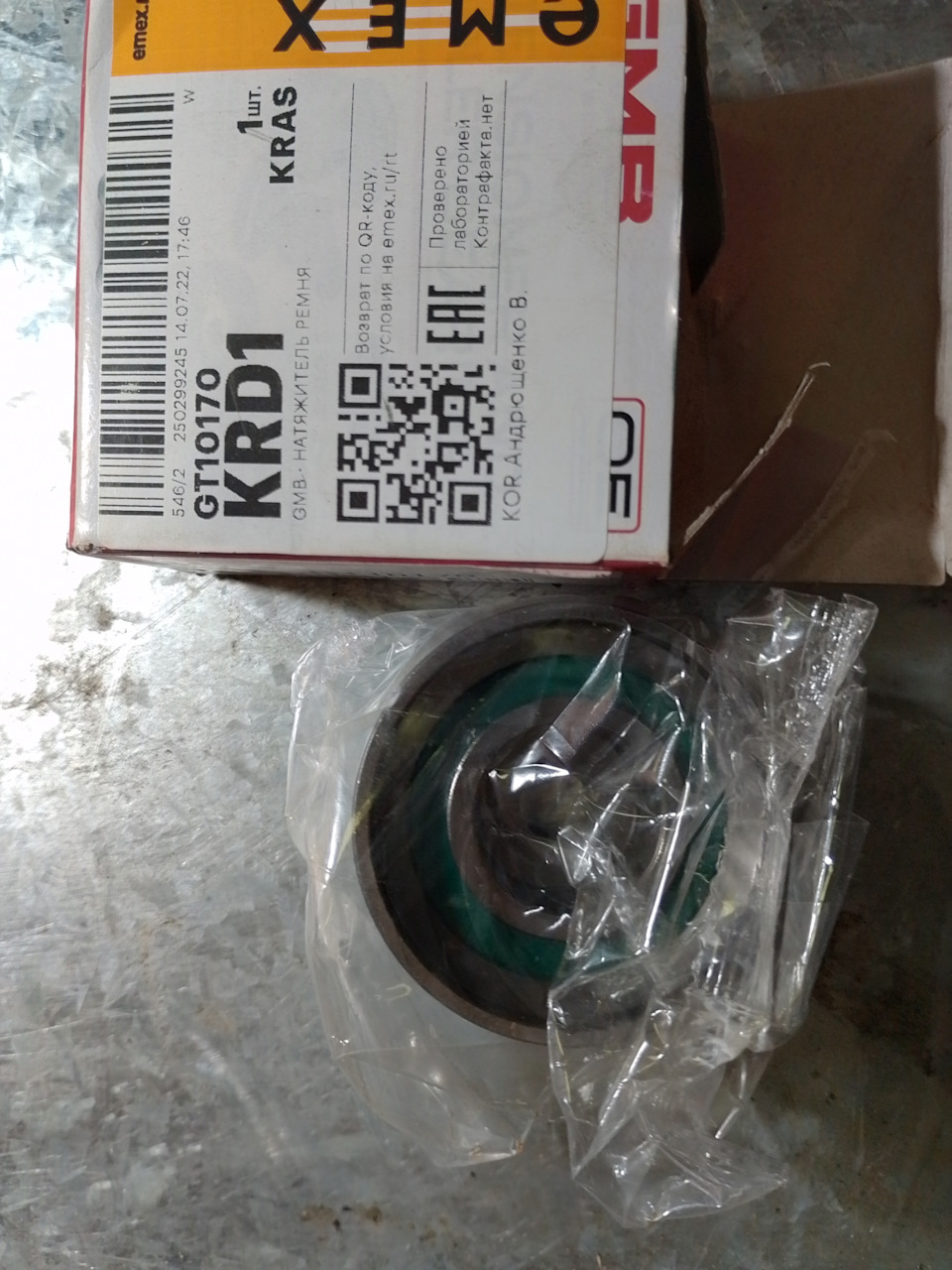 GT10170 РОЛИК РЕМНЯ ГРМ DOHC GMB | Запчасти на DRIVE2