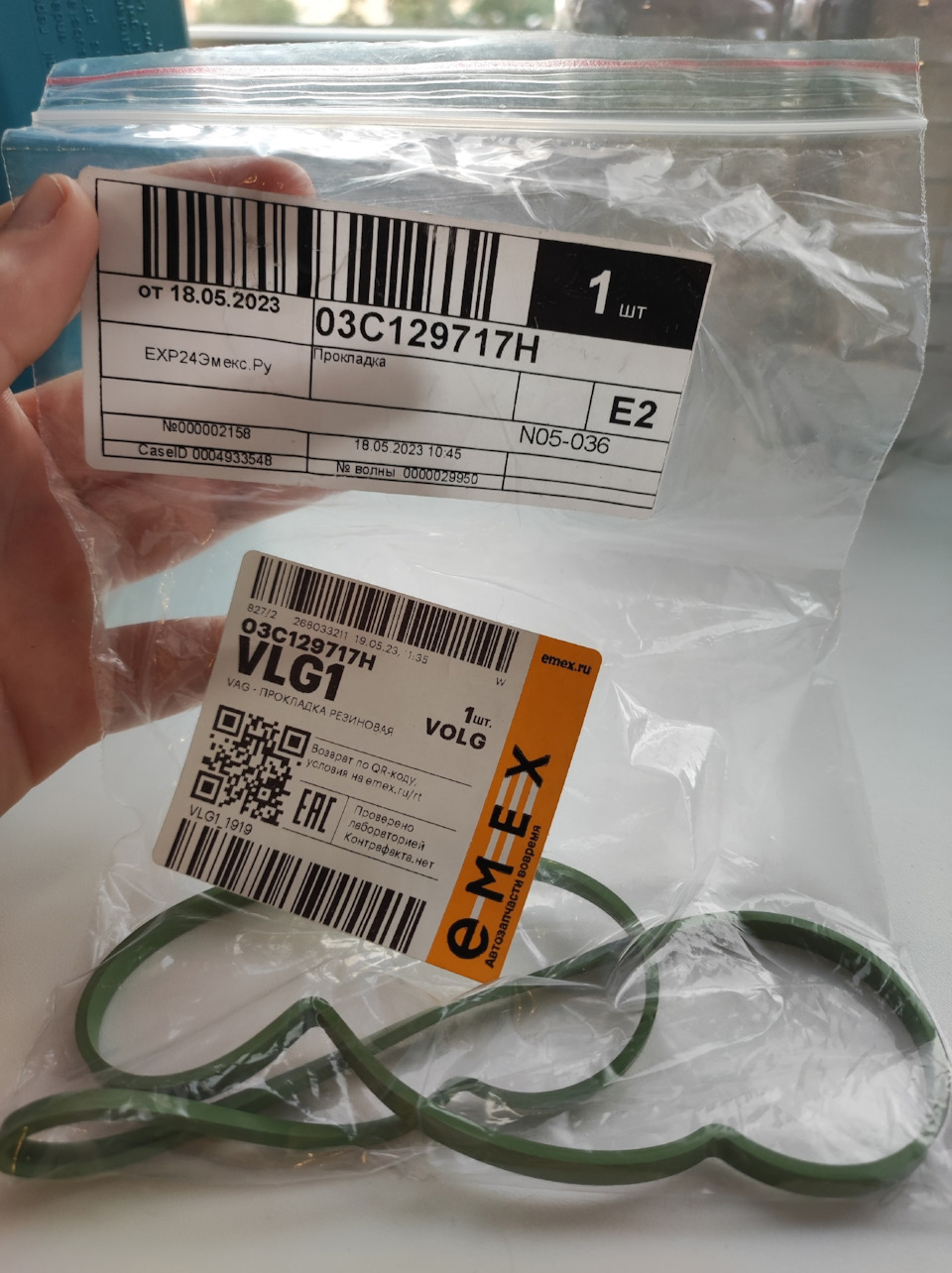 03C129717H Прокладка VAG | Запчасти на DRIVE2