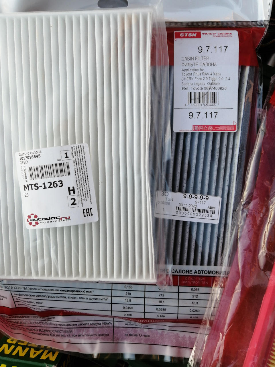1017016545 Фильтр салона GEELY | Запчасти на DRIVE2
