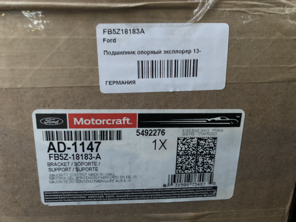 Замена опорного подшипника — Ford Explorer (5G), 3,5 л, 2013 года ...