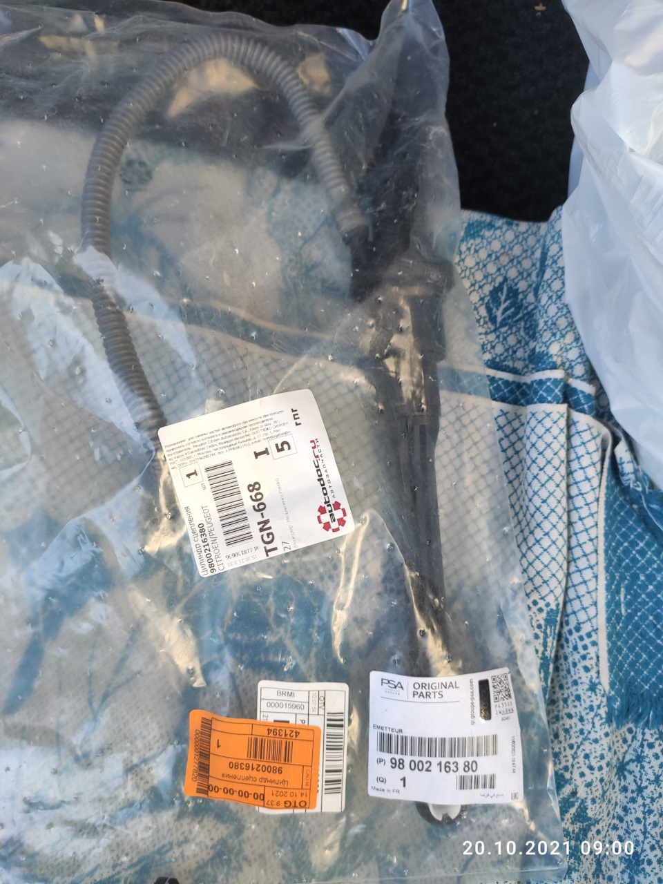 9800216380 Цилиндр сцепл главный PSA C4 (B7), DS4 Peugeot Citroen ...