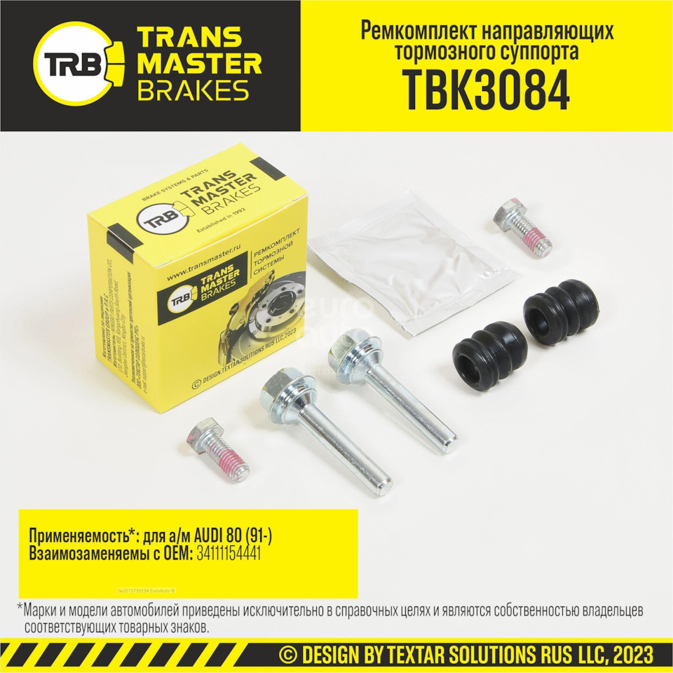 TBK3084 TRANSMASTER | Запчасти на DRIVE2