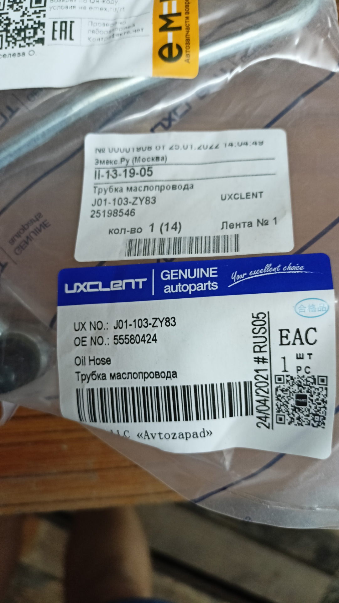 Пост продажи запчастей — Opel Astra J, 1,4 л, 2011 года | запчасти | DRIVE2