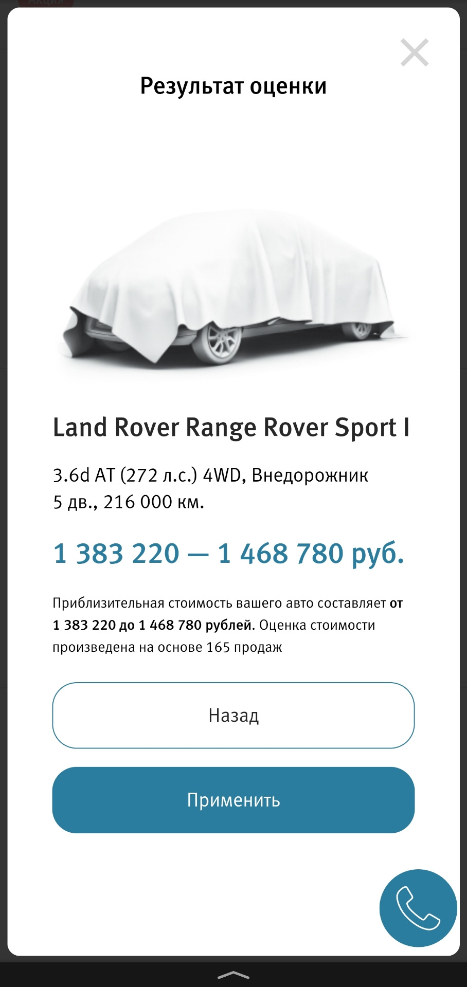 Профилактика — Land Rover Range Rover Sport (1G), 3,6 л, 2008 года | просто так | DRIVE2