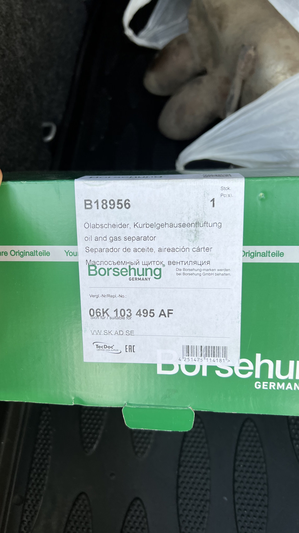 06K103495AF Клапан, отвода воздуха из картера VAG | Запчасти на DRIVE2