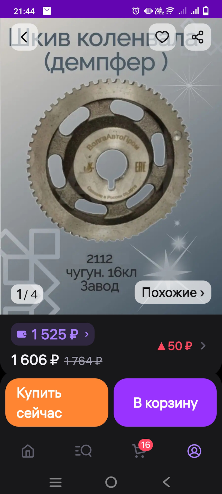 Замена шкива генератора. — Lada Приора хэтчбек, 1,6 л, 2011 года ...