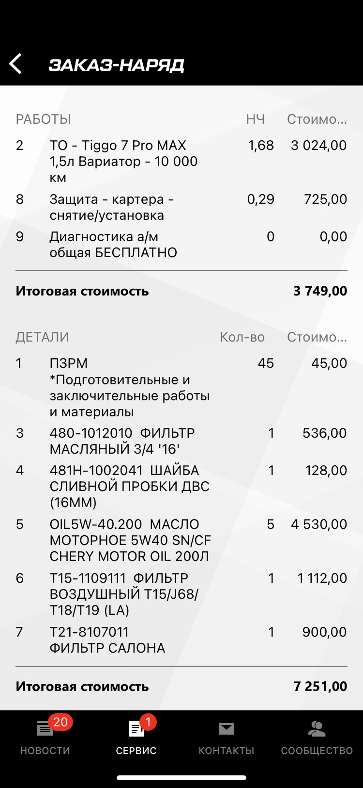 T151109111 Фильтр воздушный t15/j68/t18/t19 CHERY | Запчасти на DRIVE2