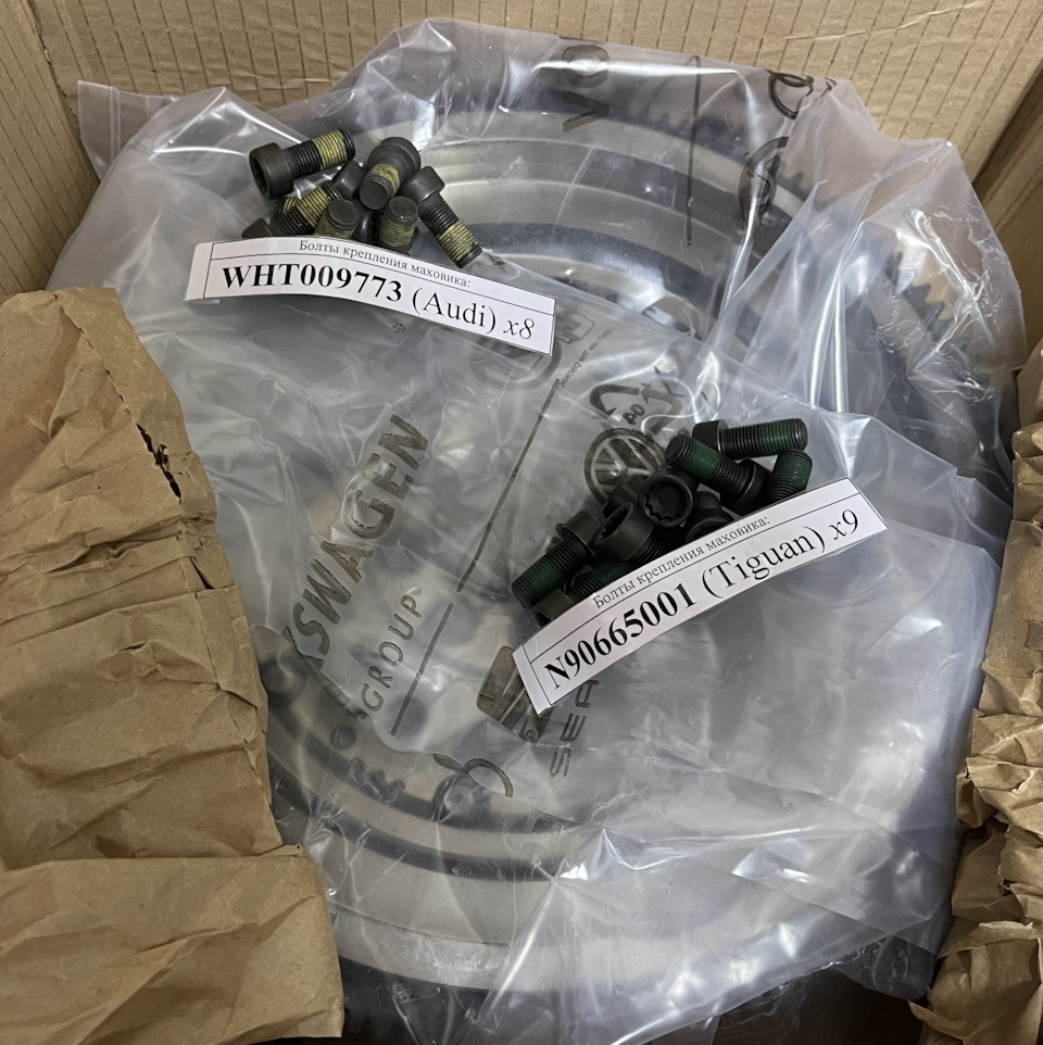 Маховик, сцепление, опоры и сайлентблоки — Volkswagen Tiguan (2G), 2 л ...