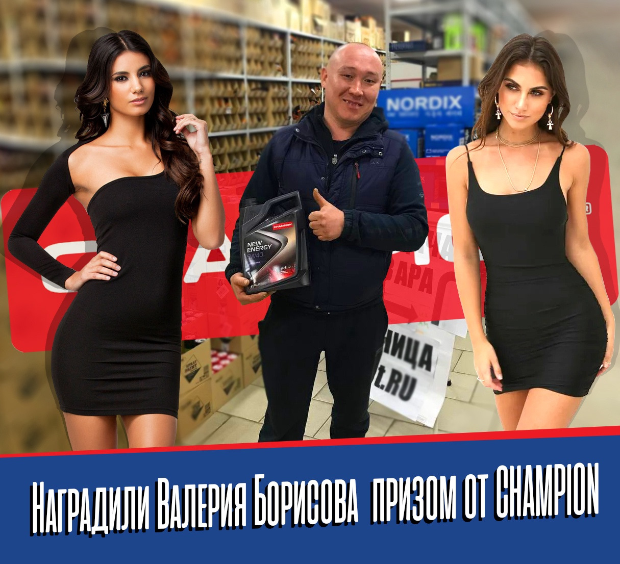 Наградили победителя конкурса в Вконтакте! — Exist.ru на DRIVE2