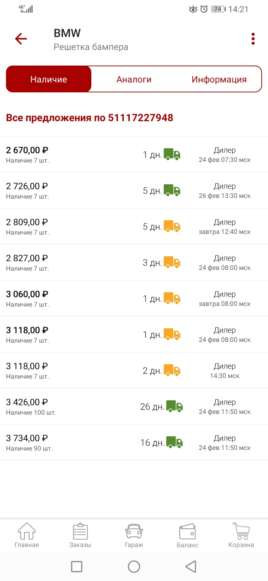 Какая-то скотина увела решётку с бампера — BMW 3 series Coupe (E92), 2 ...