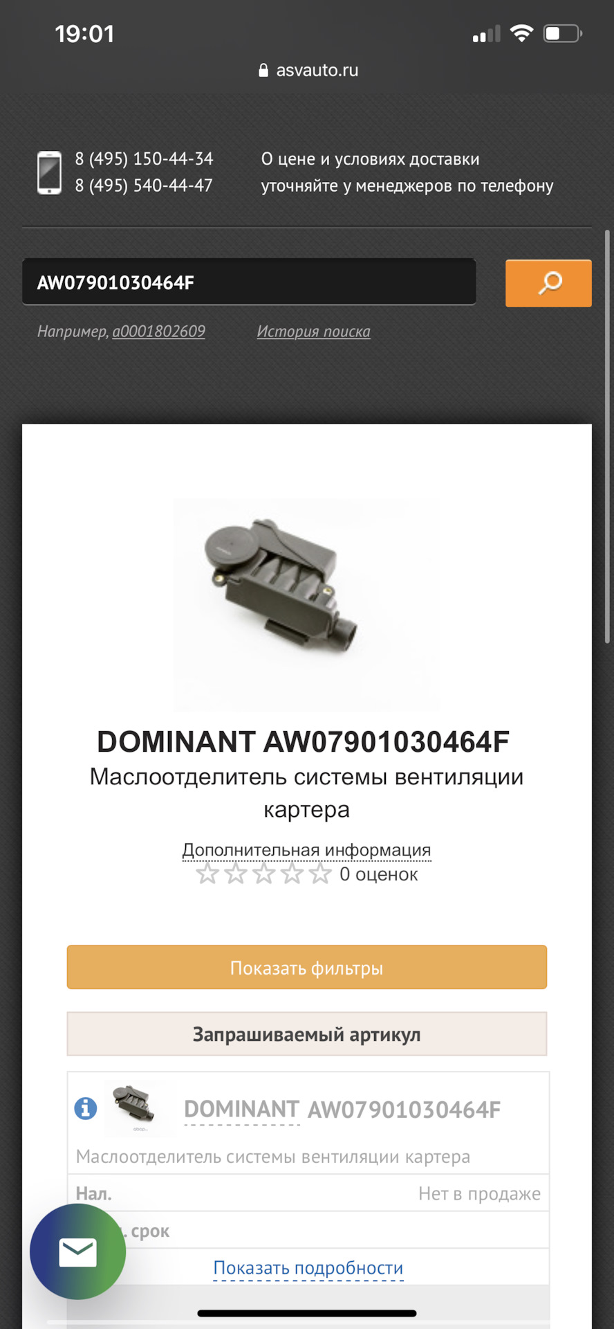 Маслоотделитель квкг — Audi S5 (1G), 4,2 л, 2008 года | запчасти | DRIVE2