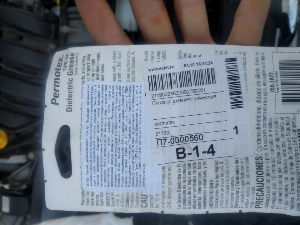 BG-109, BG-110, K44 — Volkswagen Passat B7, 1,8 л, 2014 года | плановое ТО | DRIVE2