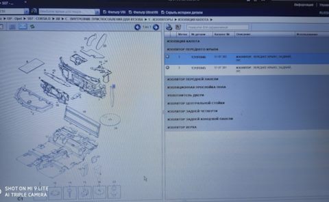 13191846 ВСТАВКА ПЕРЕДНЕГО КРЫЛА/INSULATOR GM | Запчасти на DRIVE2