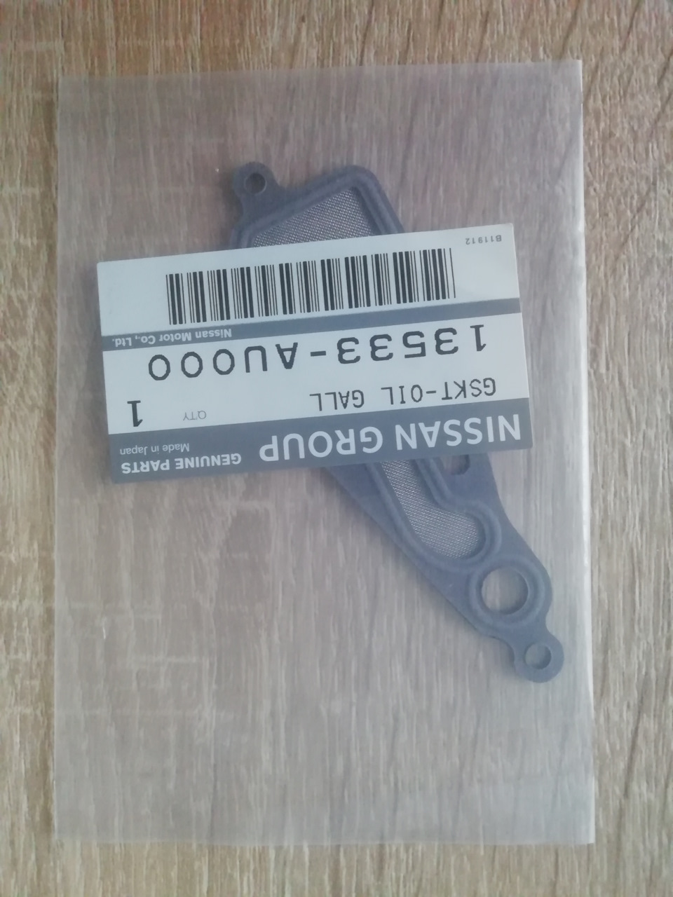 13533AU000 Прокладка NISSAN INFINITI | Запчасти на DRIVE2