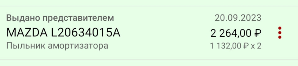 Замена передних стоек амортизатора marshall — Mazda 6 (3G) GJ, 2 л ...