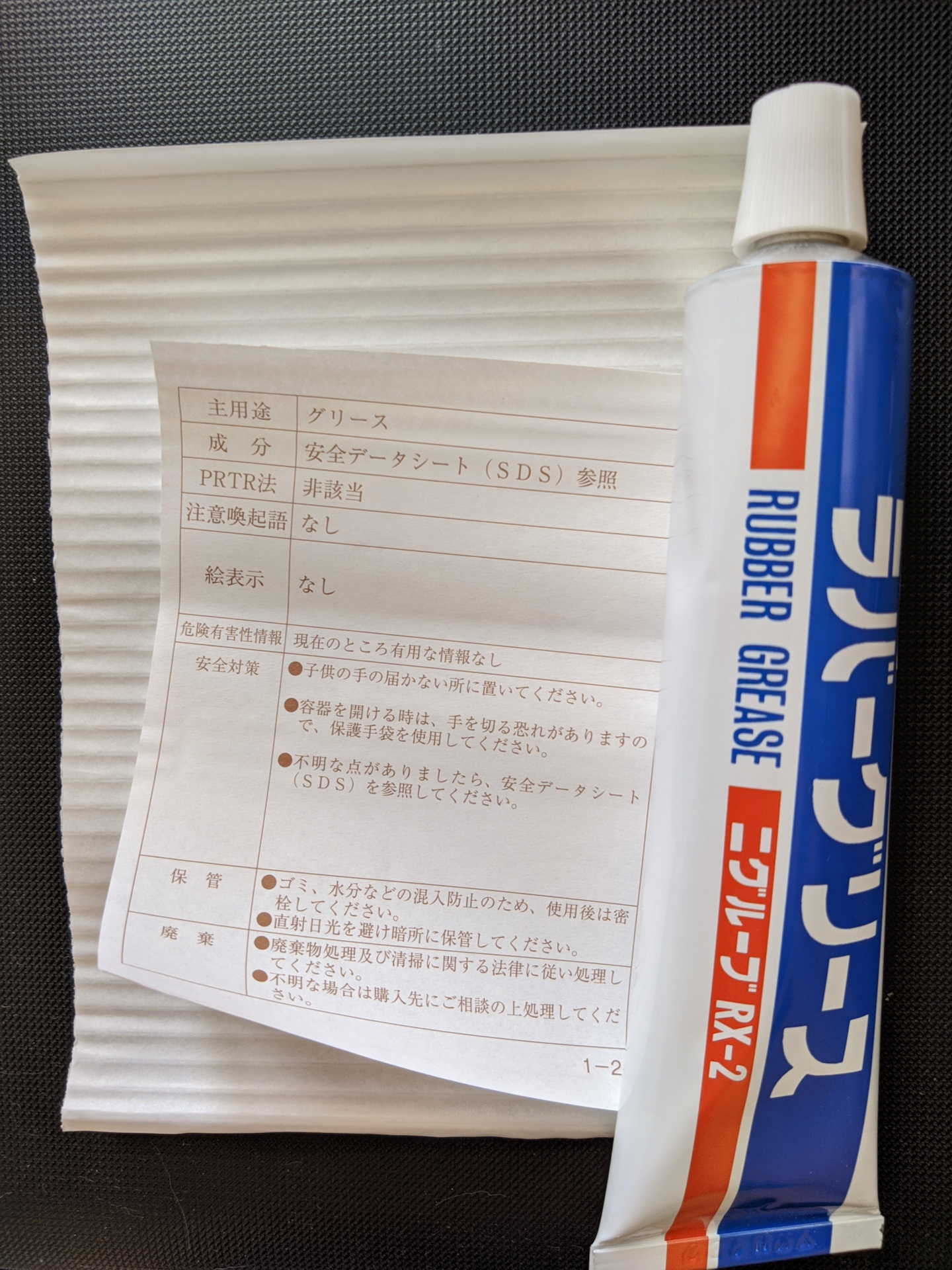 Оригинальная смазка из комплекта резинок для суппортов — Mazda 6 (1G ...