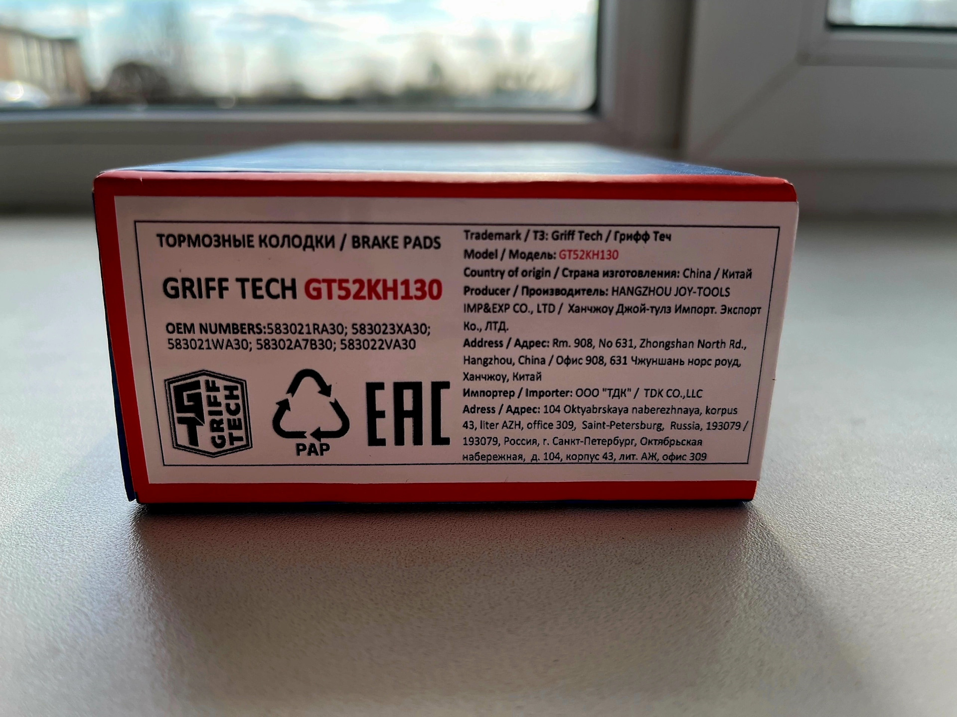 Покупка задних тормозных колодок GRIFF TECH. Подготовка к лету. — Hyundai Solaris (1G), 1,4 л ...