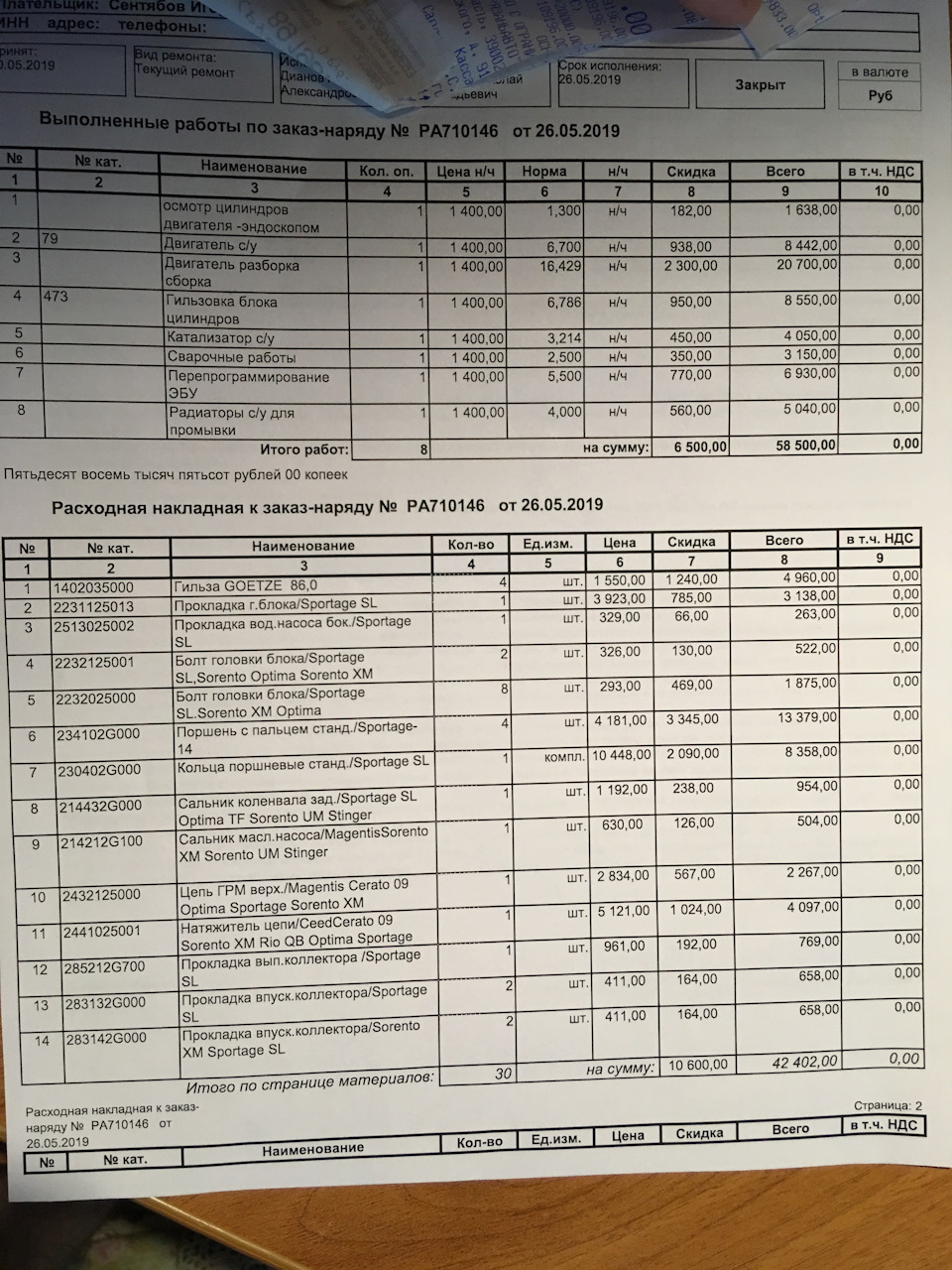 283142G000 Прокладка впускного коллектора двигателя KIA HYUNDAI ...