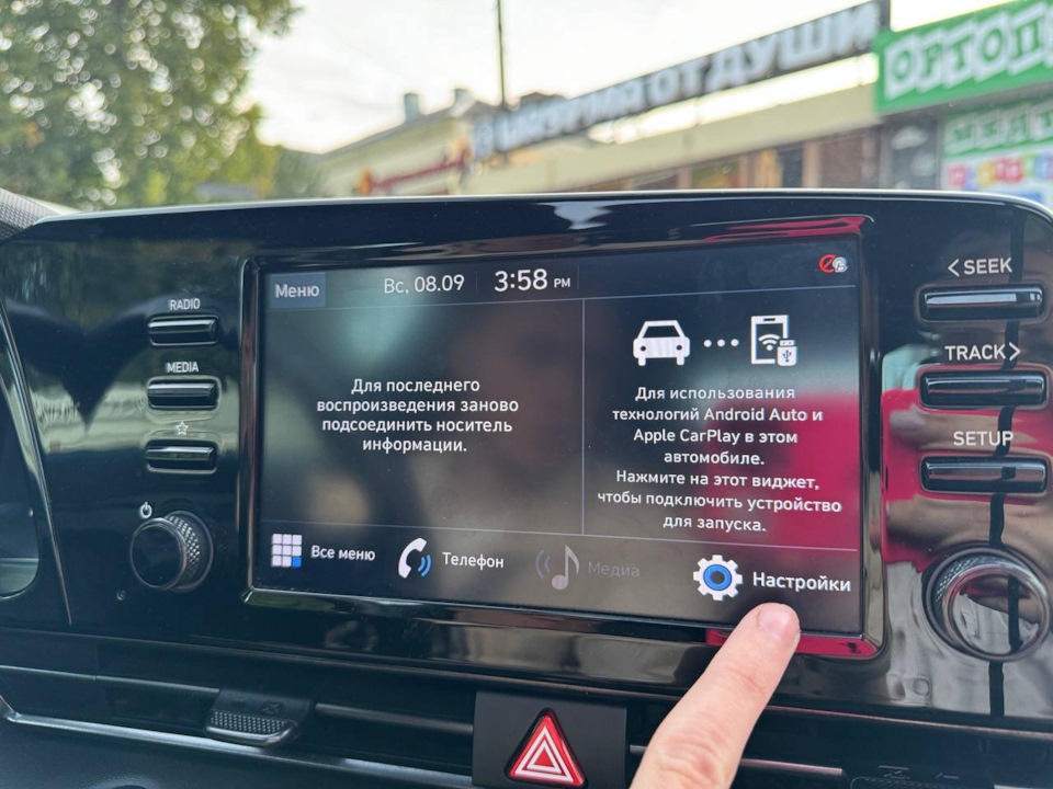 Русификация Hyundai Elantra CN7 — Hyundai Elantra (7G), 1,6 л, 2021 года | своими руками | DRIVE2