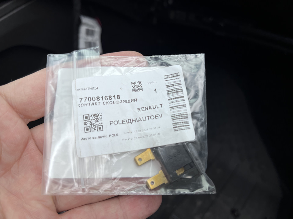 7700816818 Выключатель освещения RENAULT | Запчасти на DRIVE2