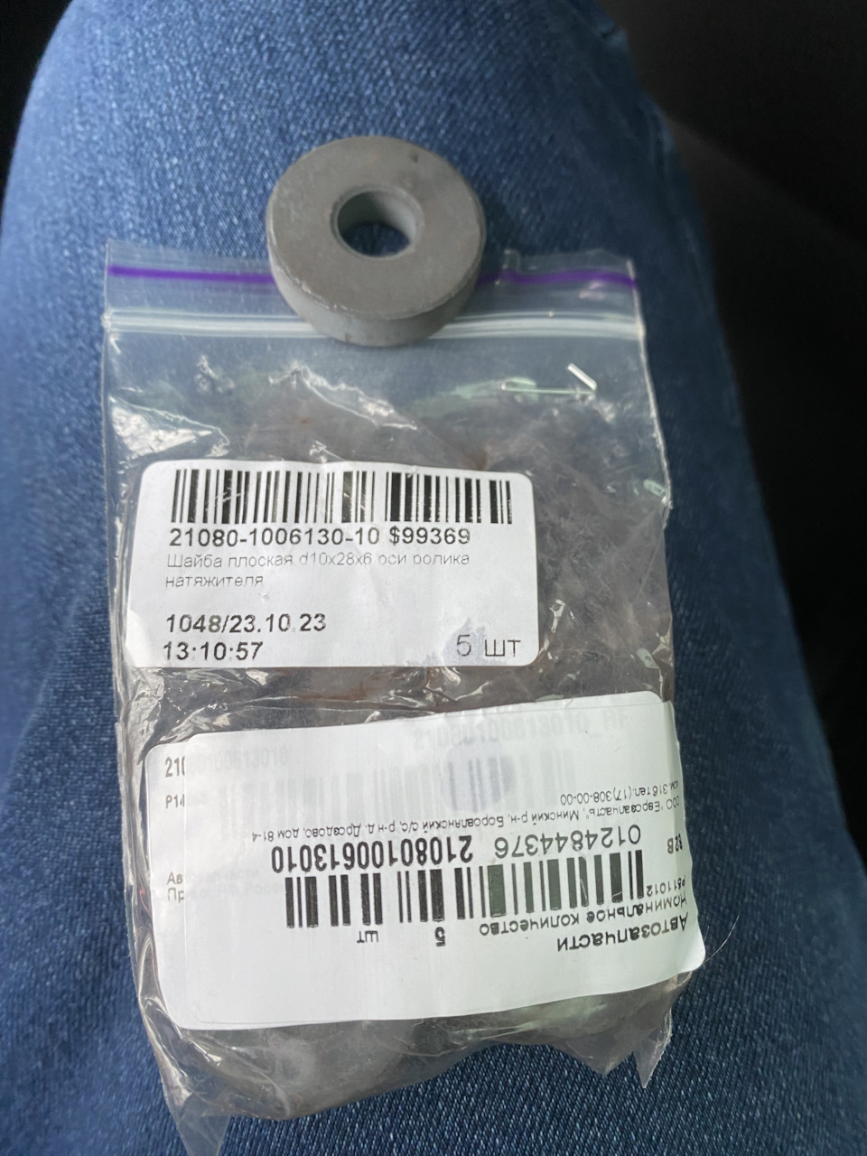 21080100613010 Шайба дистанционная LADA | Запчасти на DRIVE2