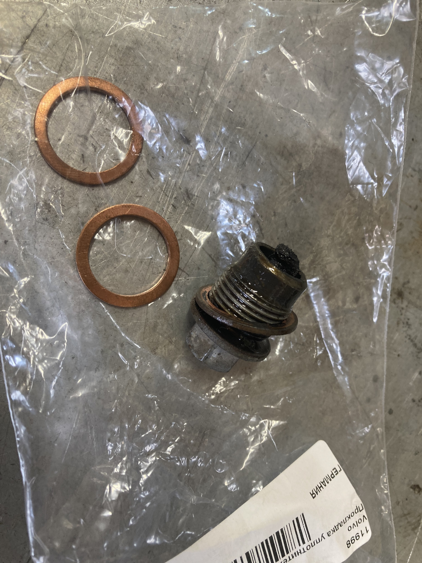 Замена масел в угловой, редукторе, муфте Haldex и замена тормозной ...