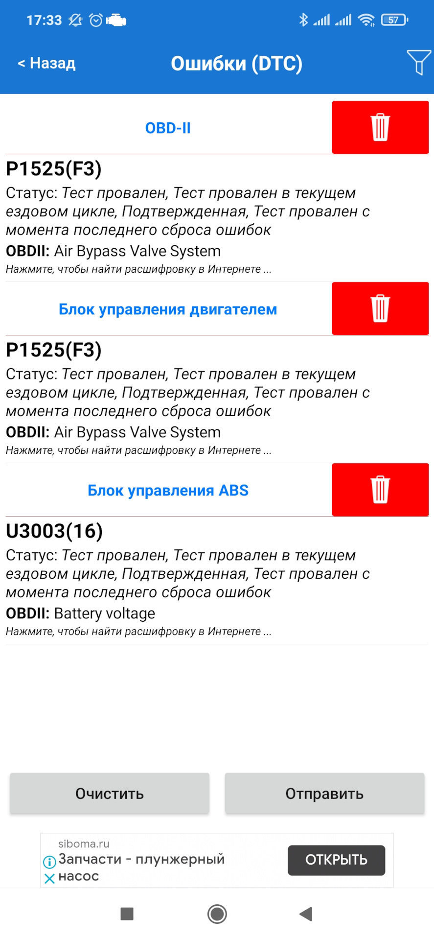 Чтото нетак — Renault Logan (2G), 1,6 л, 2015 года | поломка | DRIVE2