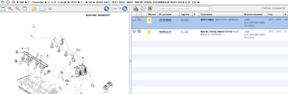 25181804 Топливная форсунка GM | Запчасти на DRIVE2