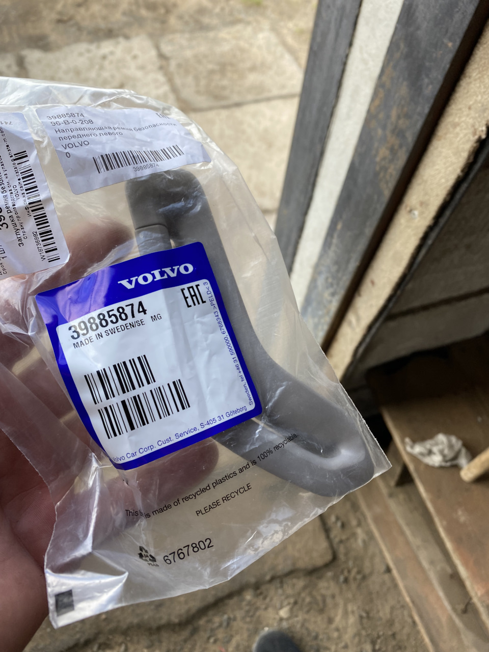 39885874 Направляющая ремня безопастности Volvo | Запчасти на DRIVE2