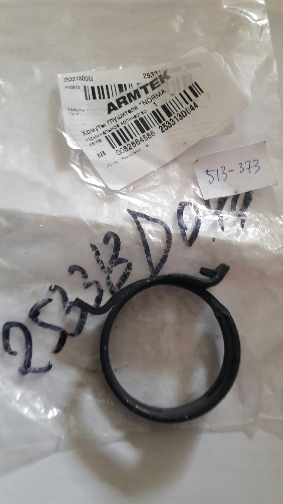 253313D044 Хомут KIA HYUNDAI | Запчасти на DRIVE2