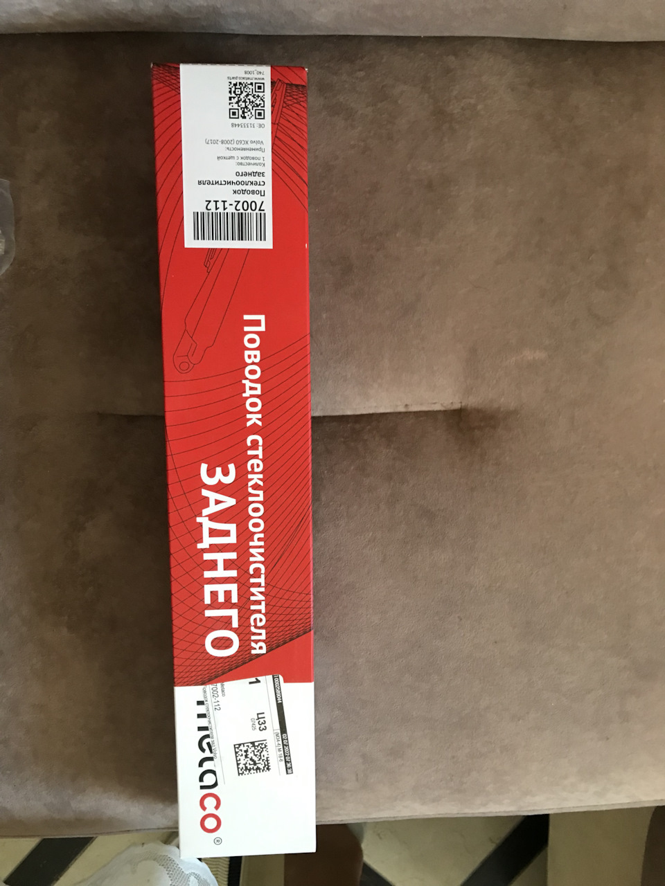 Как снять задний дворник — Volvo XC60 (1G), 2,2 л, 2013 года | поломка ...