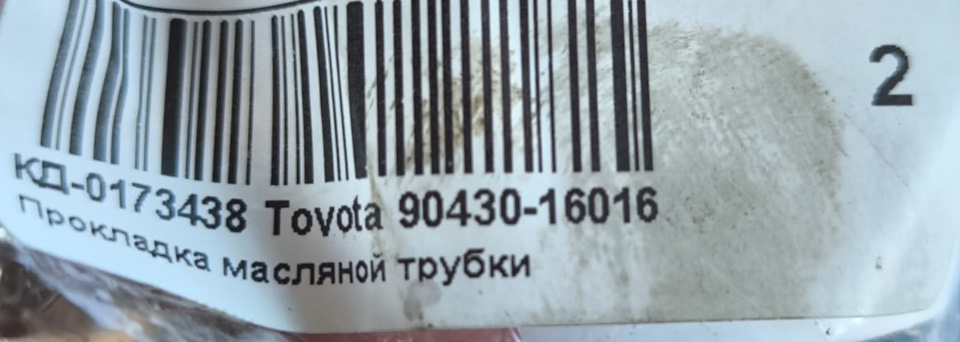 Маленькая проблемка… — Toyota Crown Hybrid, 3,5 л, 2010 года | визит на ...