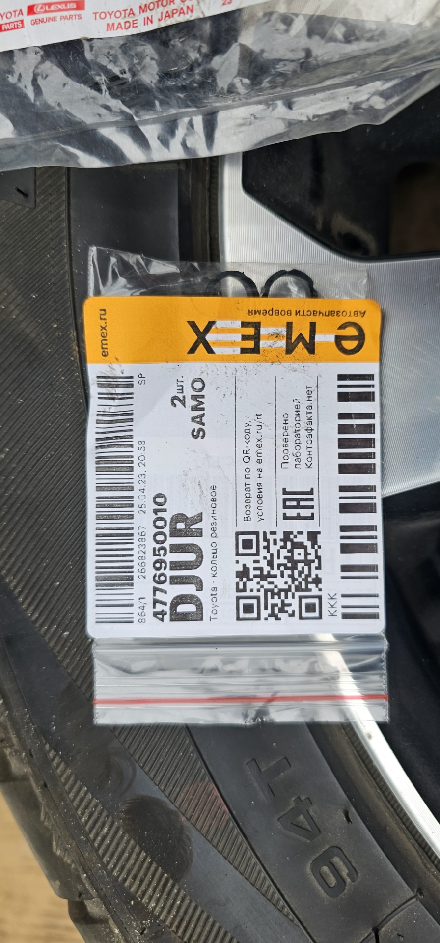 4776950010 ЗАГЛУШКА НАПРАВЛЯЮЩЕЙ ВТУЛКИ ТОРМОЗНОГО СУППОРТА TOYOTA ...