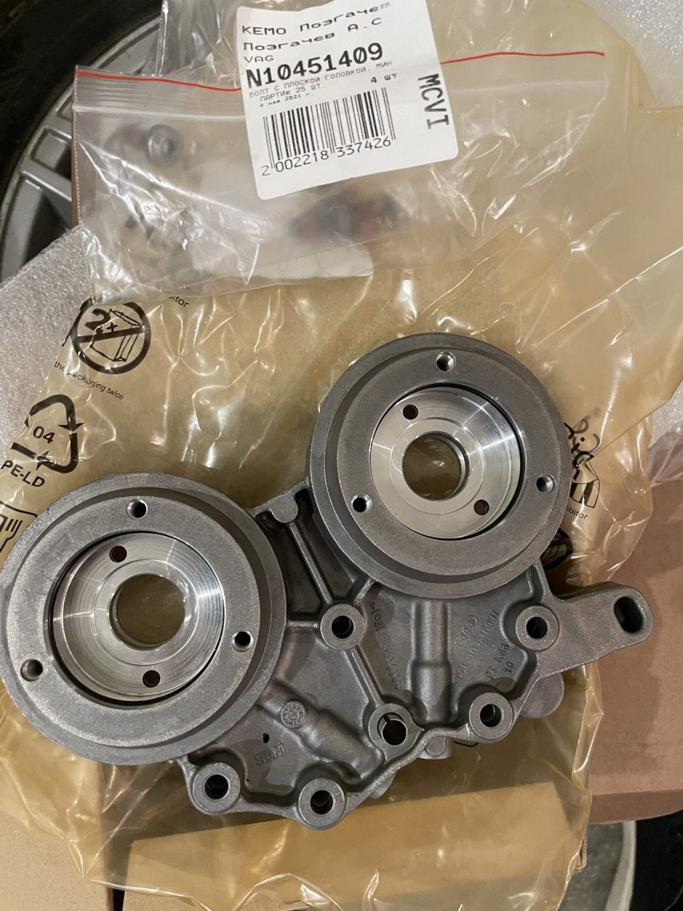 N10451409 Болт VAG | Запчасти на DRIVE2