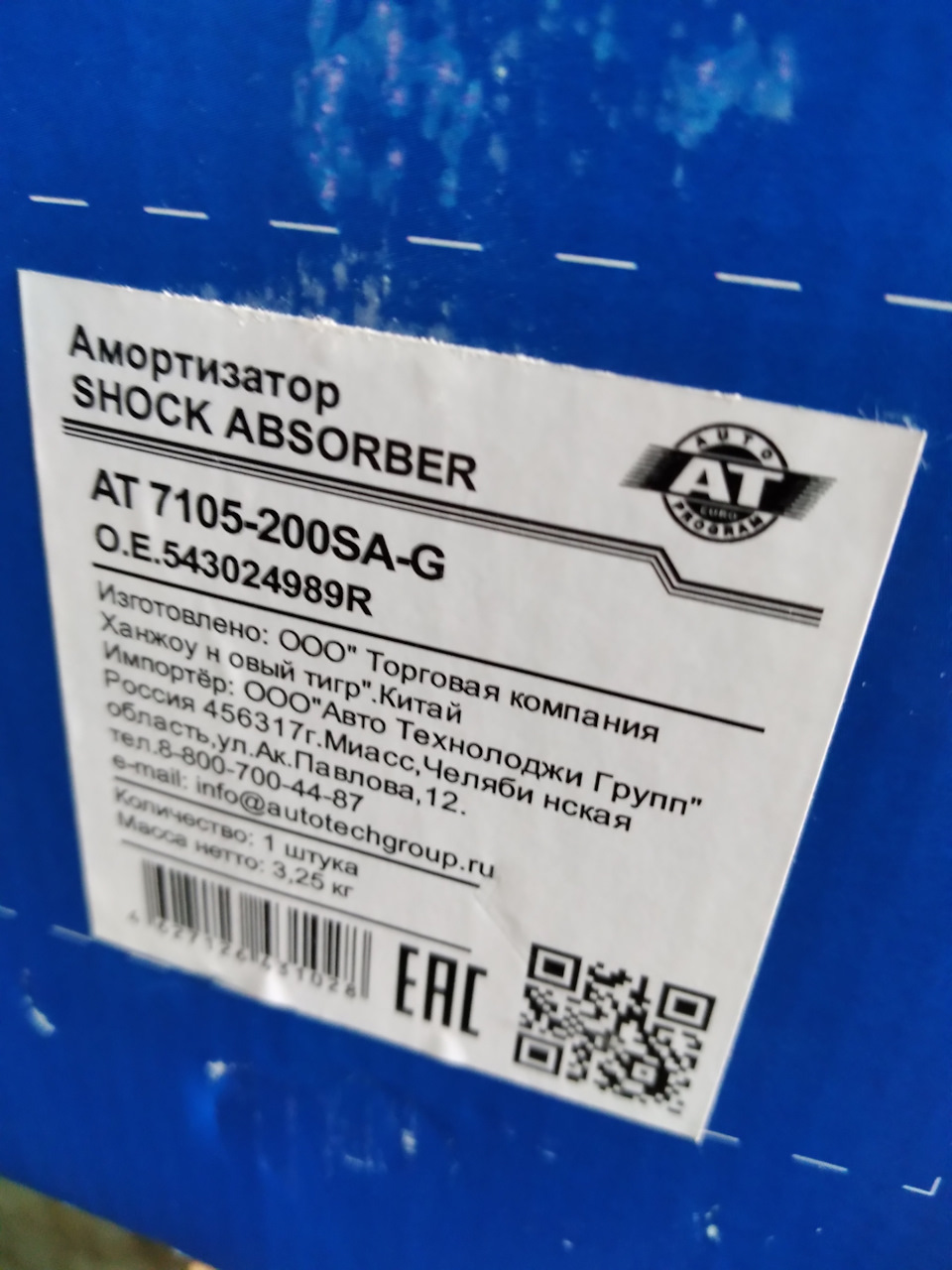543024989R Амортизатор передний правый LADA | Запчасти на DRIVE2