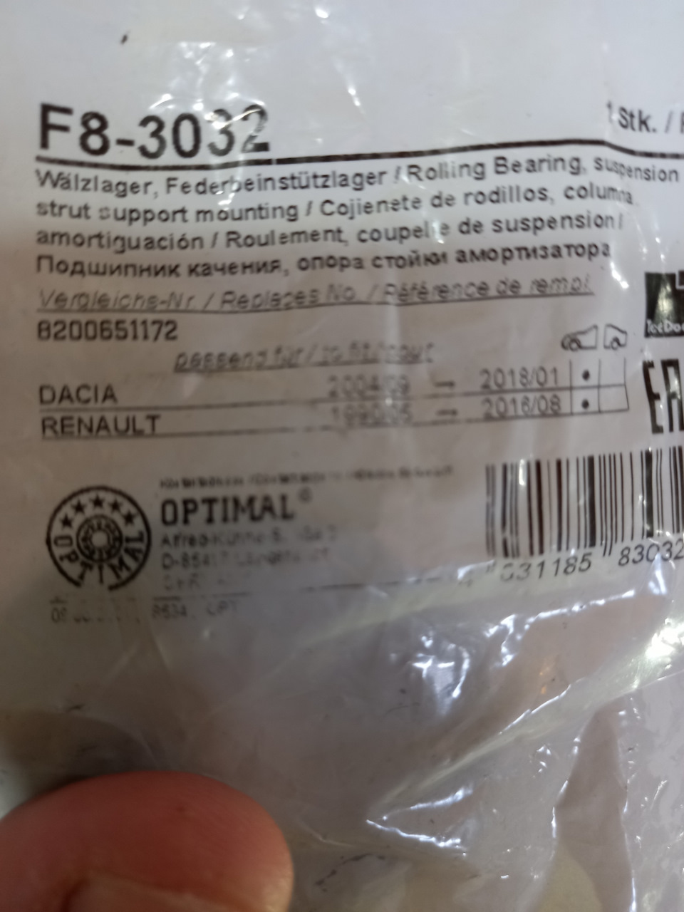 F83032 Подшипник опоры амортизатора RENAULT LOGAN, DUSTER F8-3032 ...