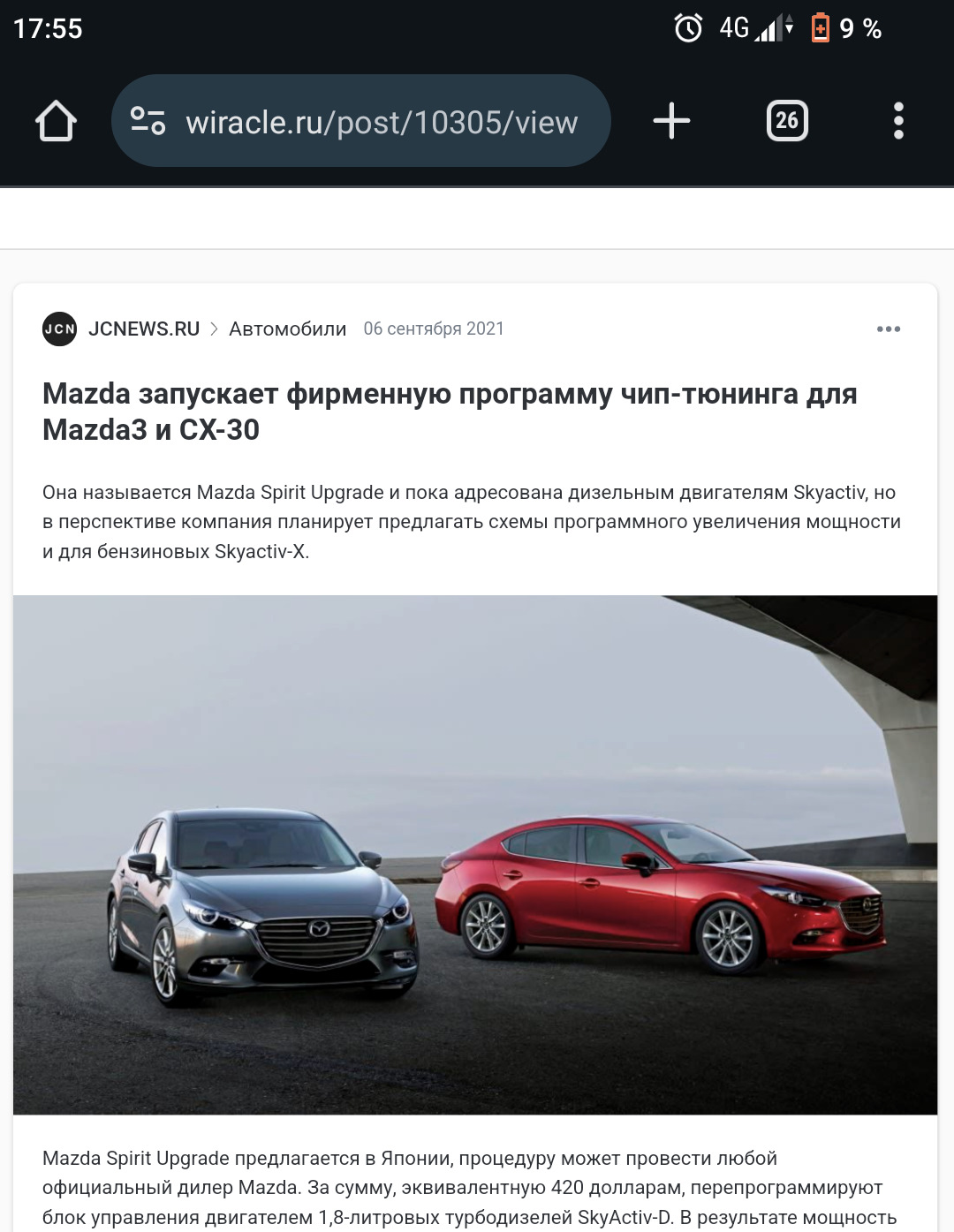 Сюрприз от японца — Mazda 3 (4G) BP, 1,8 л, 2019 года | тюнинг | DRIVE2