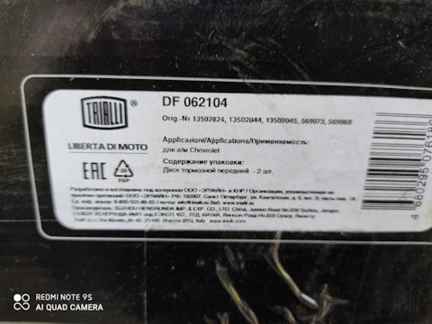 13502824 Диск тормозной передний GM | Запчасти на DRIVE2