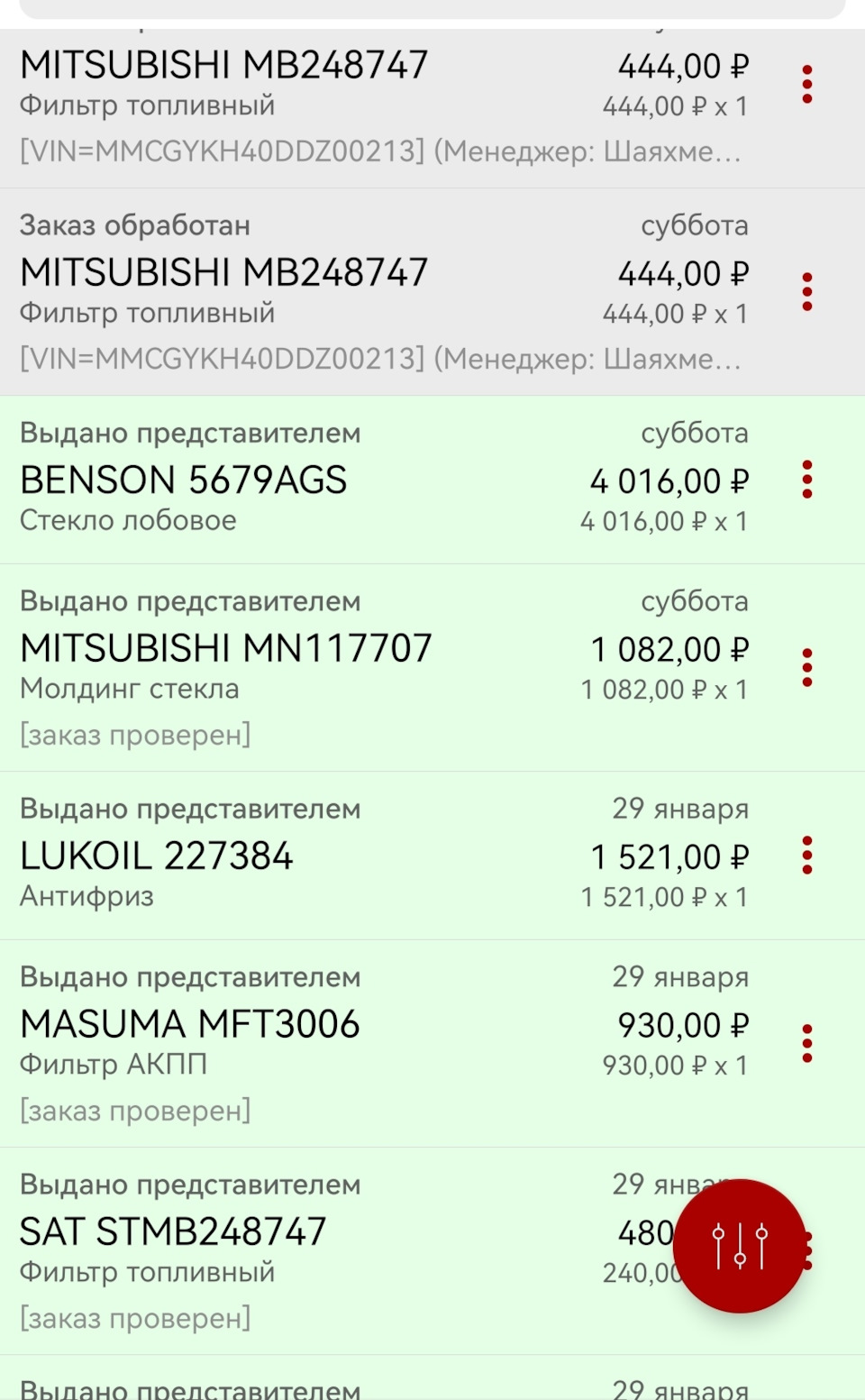 MB248747 ФИЛЬТР ТОПЛИВНЫЙ В БАКЕ V78W Mitsubishi | Запчасти на DRIVE2