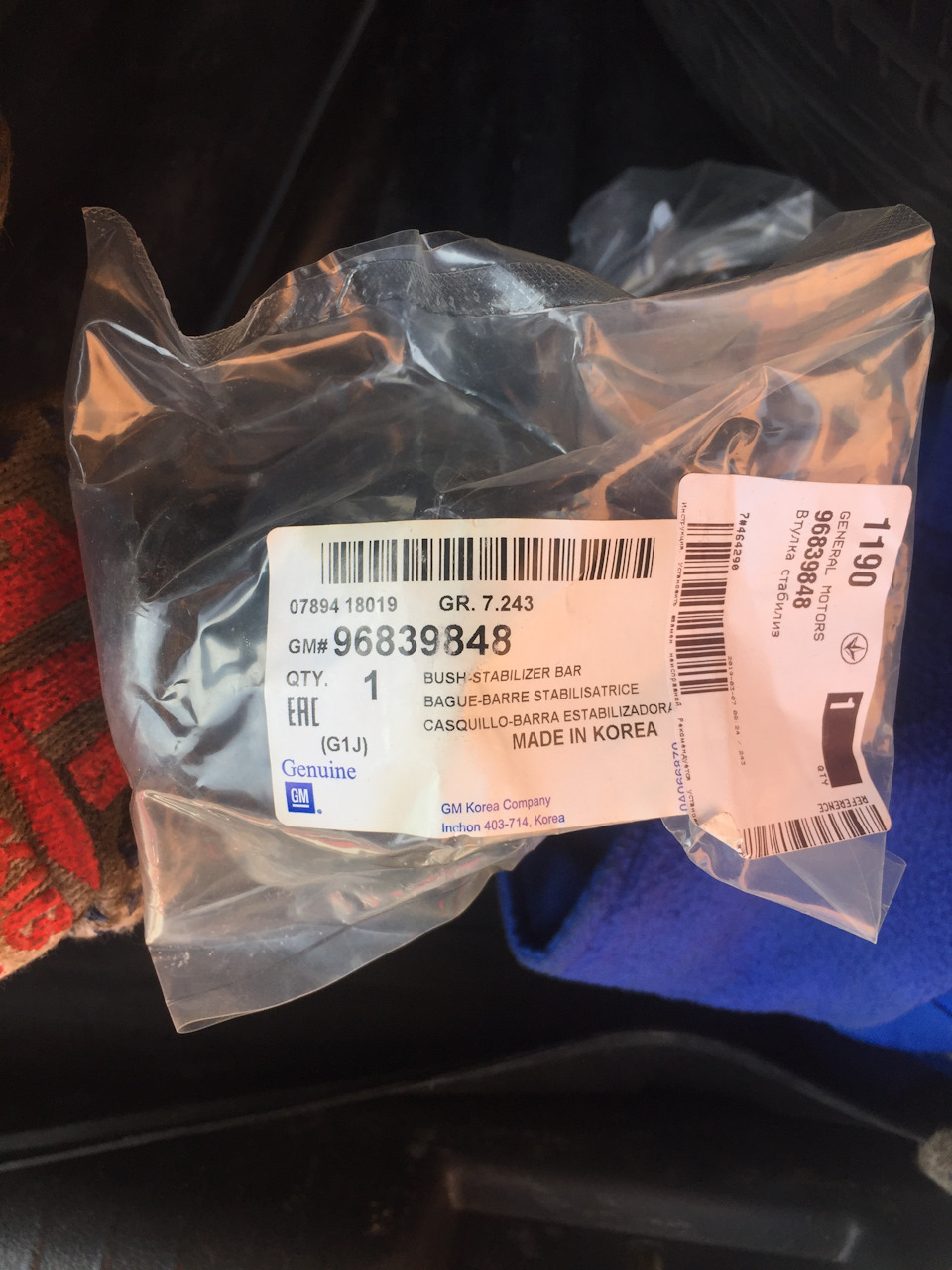 96839848 Втулка стабилизатора переднего GM | Запчасти на DRIVE2