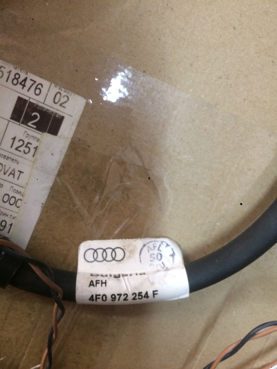 4F0972254F Кабель электрический с разъемами VAG | Запчасти на DRIVE2