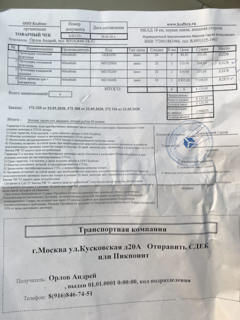 MN155904 ПРОКЛАДКА ТОПЛИВНОЙ ФОРСУНКИ V98 Mitsubishi | Запчасти на DRIVE2