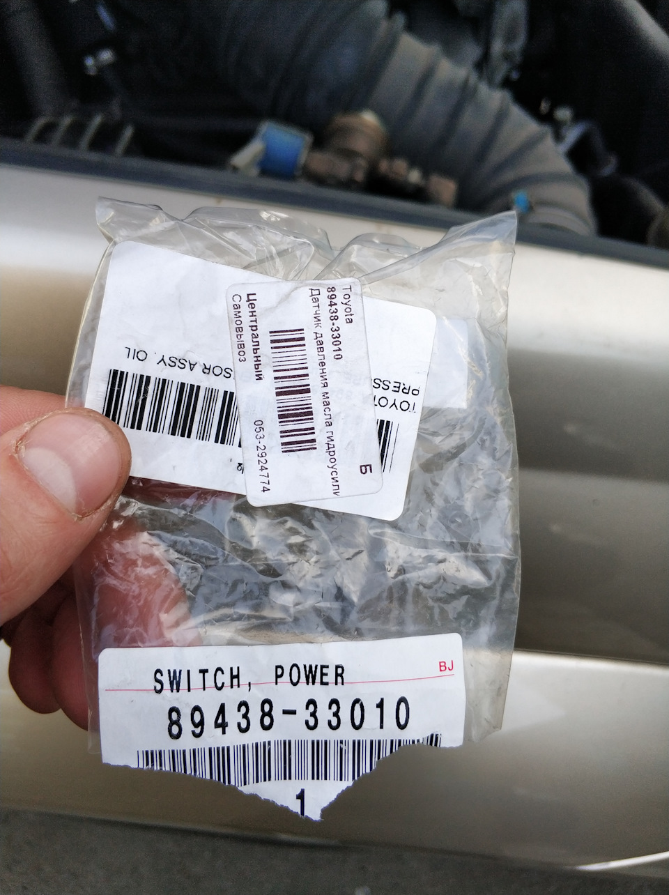 8943833010 Датчик TOYOTA LEXUS | Запчасти на DRIVE2