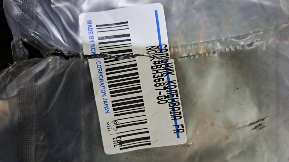 Замена сальник коленвала — Nissan Almera Tino, 2 л., 2001 года ...